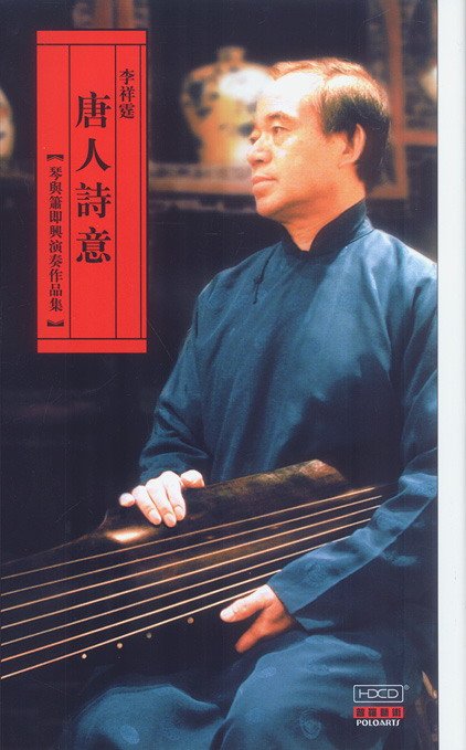 Best Chinese Music albums of 2002 - Rate Your Music